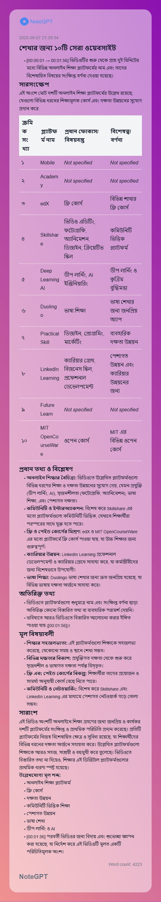 EduQuest Generator