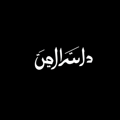 AI Arabic calligraphy logo generator - (Free, No Signup AI Tool)