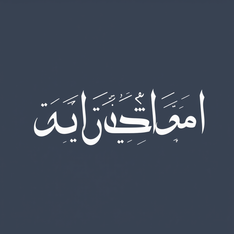 Arabic Calligraphy Generator - (Free, No Signup AI Tool)