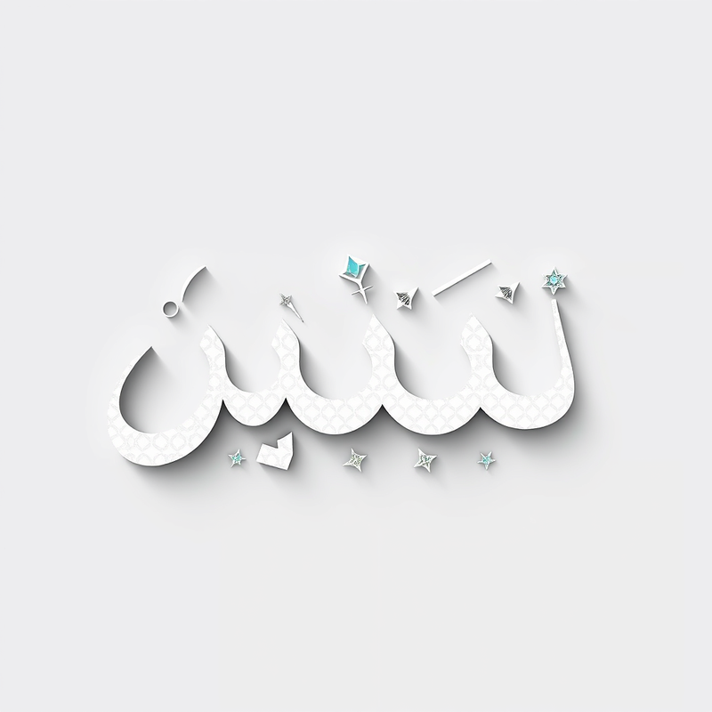 Arabic Calligraphy Generator - (Free, No Signup AI Tool)