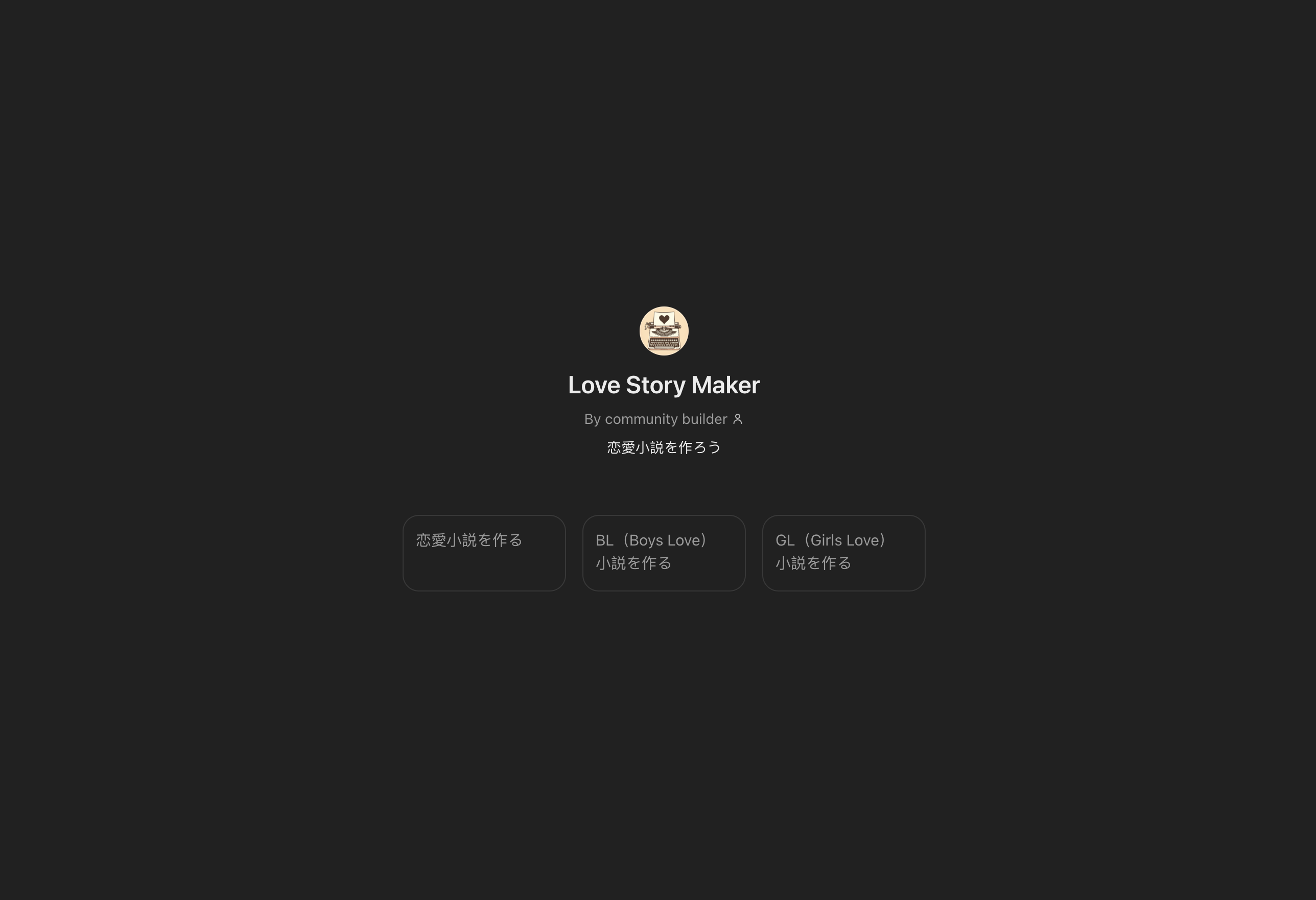 Love Story Maker - AI Tool For Romantic stories